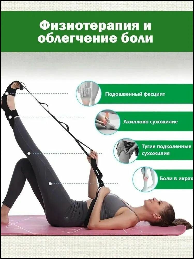Тренажер ремень для растяжки ног, реабилитационная лента для голеностопа, стопы и ахилла лента-эспандер с петлями для мышц ног