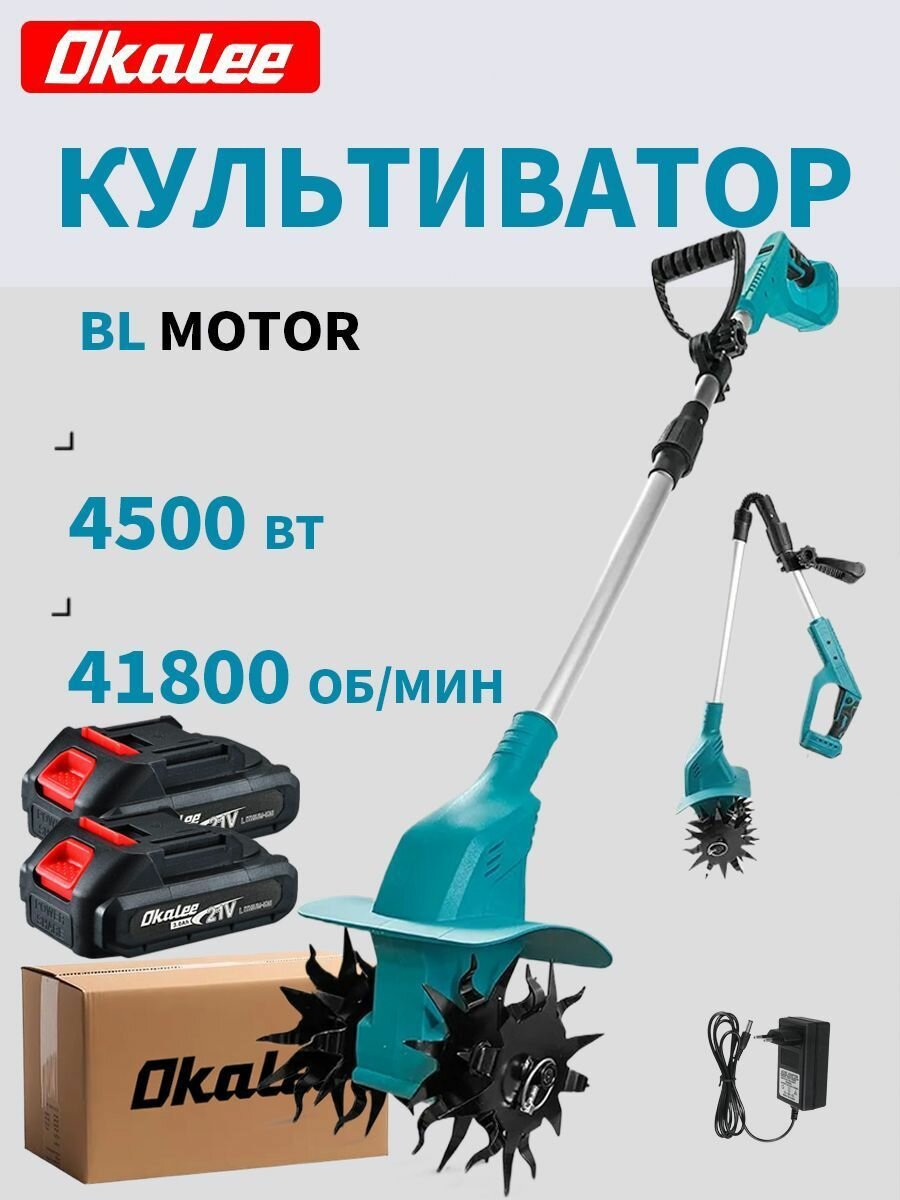 Электротяпка