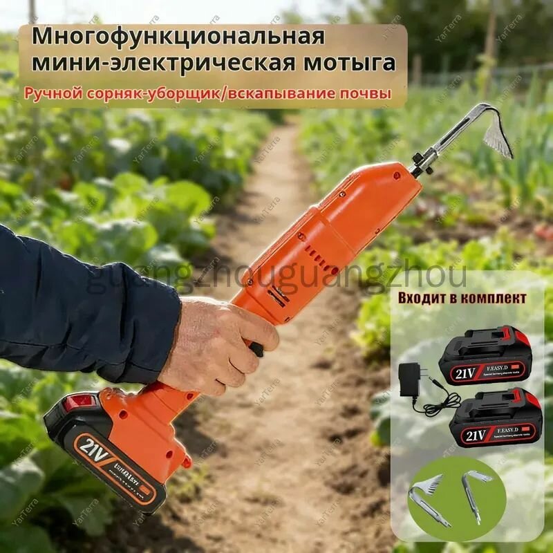 Электротяпка