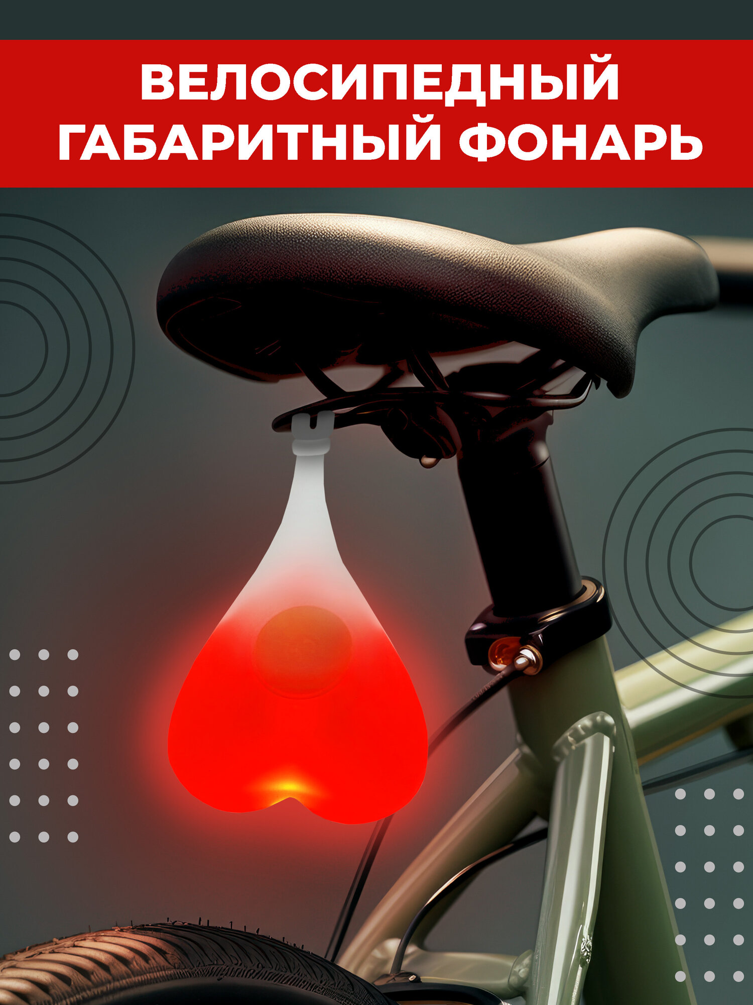 Габаритный фонарь Boomshakalaka, на машину, скутер, велосипед