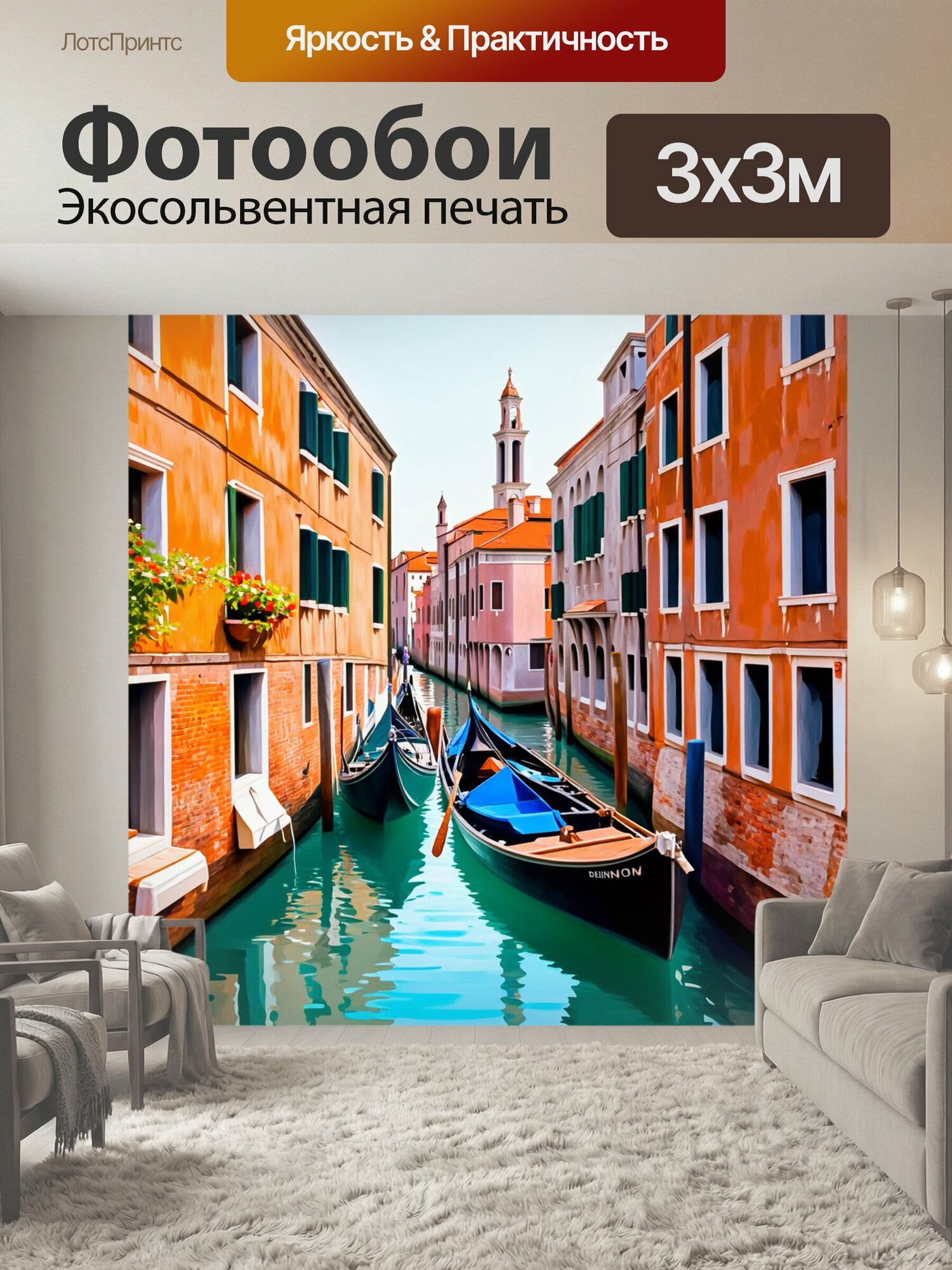 Фотообои "Венеция, с нежными оттенками в защитной рамке, создающими визуальное ощущение вместе с окружающей природой. стиль: импрессионизм с уютными тонами." 300x300 см. экосольвентная печать
