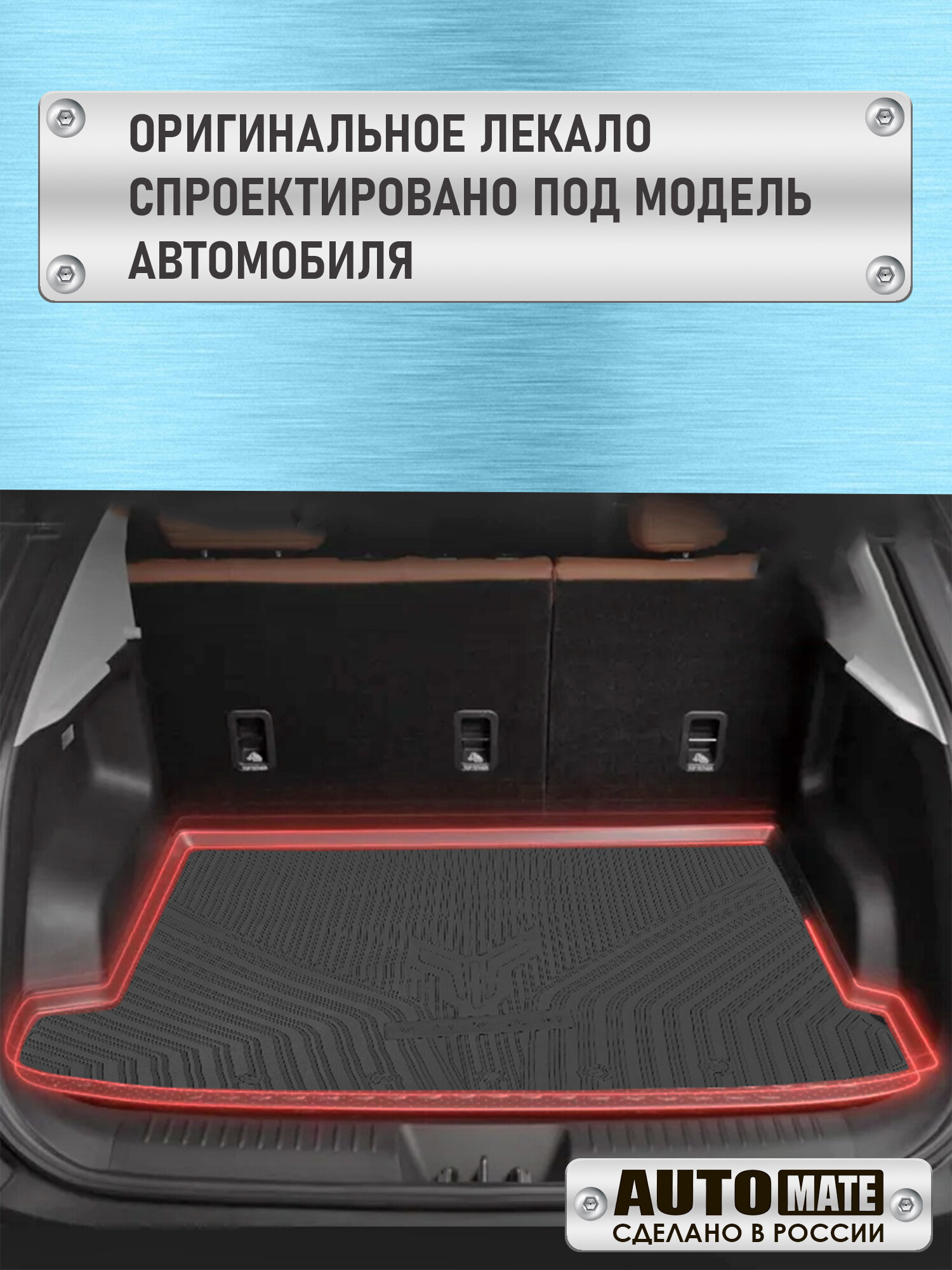 Коврик в багажник Haval M6, премиум термоэластопласт, матовый — фото 1