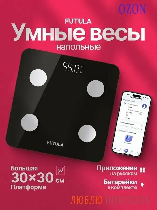 Напольные весы пол 3, нагрузка 180 кг, точность 100 г