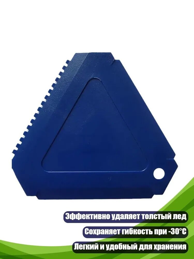 Яркий скребок для льда и снега оранжевого и синего цвета, Королевский синий