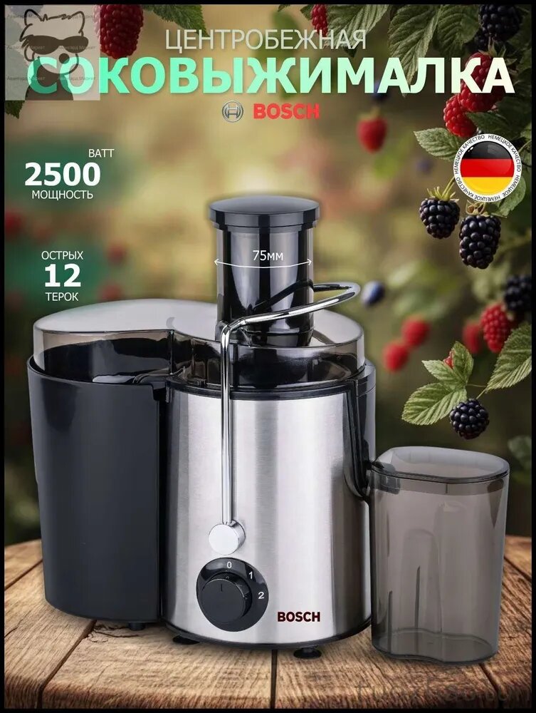 Соковыжималка электрическая центробежная соковыж BOSCH, черный, серый