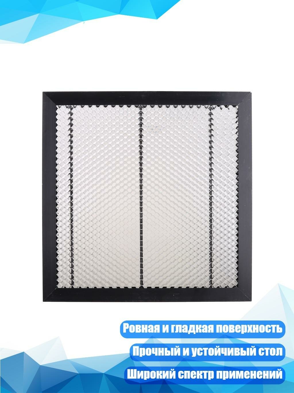 Рабочая платформа-сота для CO2-гравера, 3030