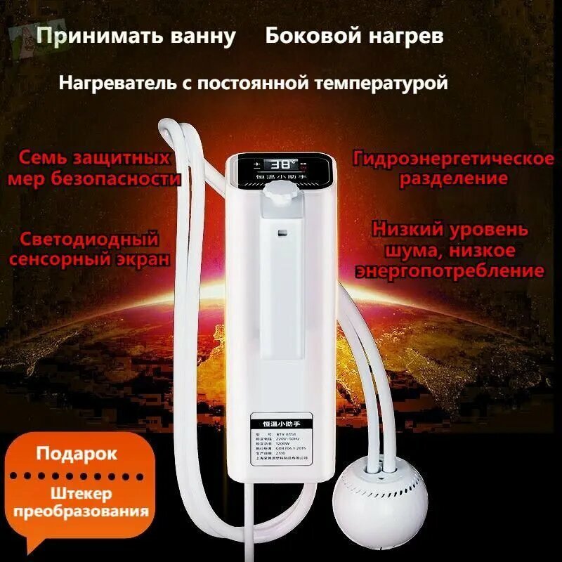 Интеллектуальный нагреватель с постоянной температурой, погружной водонагреватель для дома, 7 типов защитной защиты, бесплатная вилка для преобразования
