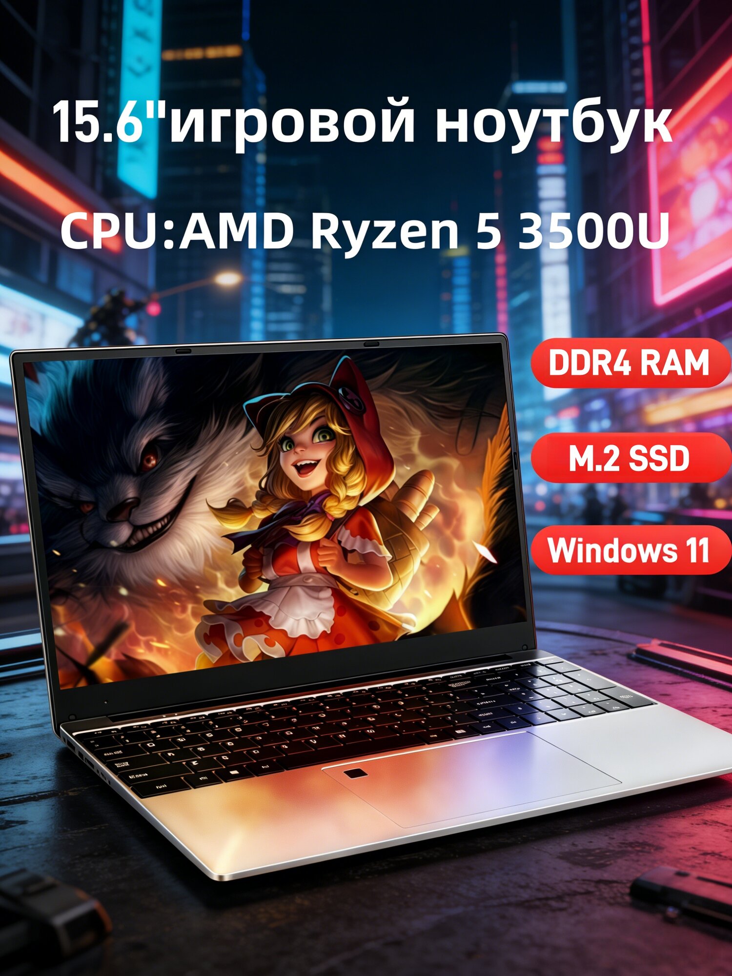 15.6" IPS Премиальный игровой ноутбук для работы и учебы, AMD Ryzen 5 3500U до 3.7GHz, RAM 16ГБ DDR4 512ГБ SSD Windows11