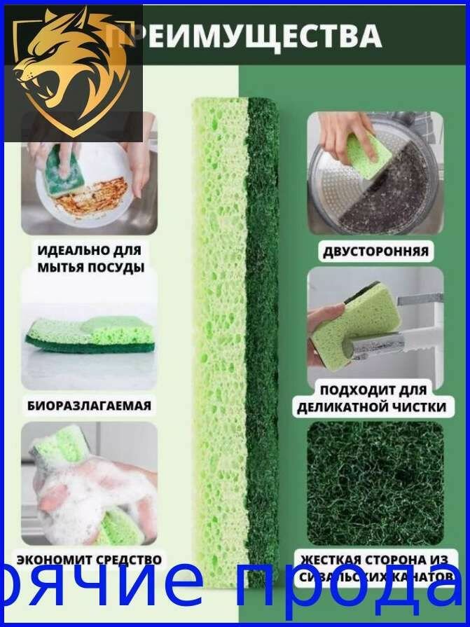 Губки для посуды TW, целлюлозные, антибактериальные, антистатические, зеленые, 10шт. — фото 1