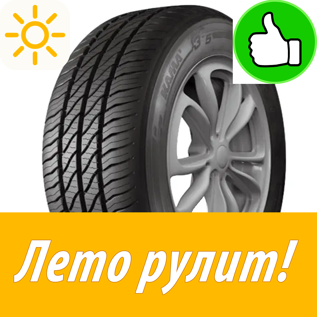 Летняя Шина 135/80R12 Нкшз Кама 365 72 T M+S для легковых автомобилей
