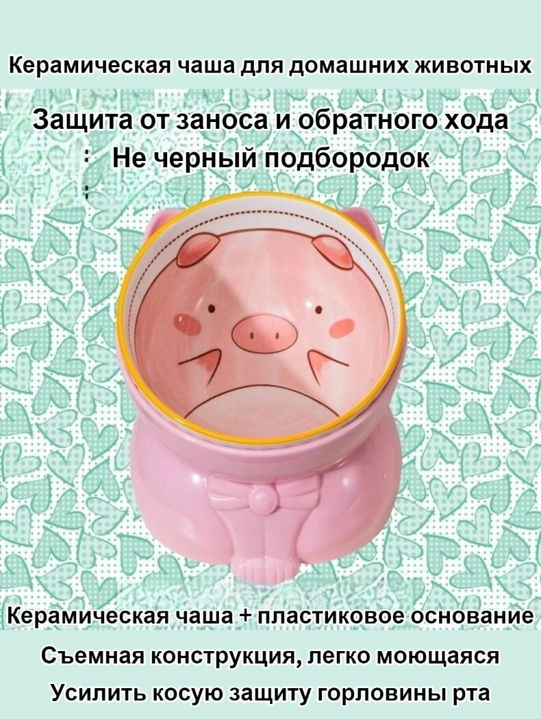 1 керамическая миска для домашних животных с рисунком розового поросенка