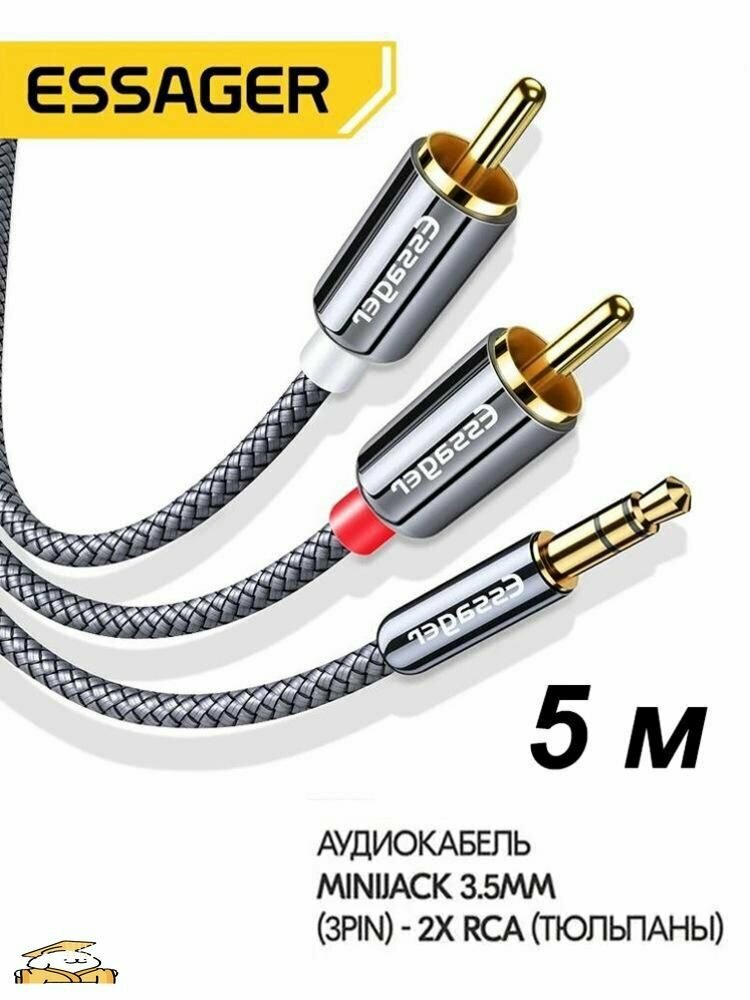 Essager Провод Hi-Fi Essager miniJack 3.5mm (3pin)- 2x RCA (тюльпаны) Медный сердечник Нейлон, 5 м