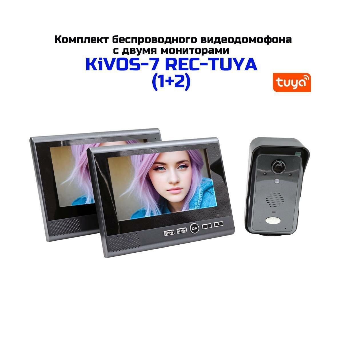 Комплект: беспроводной TUYA/WiFi домофон с двумя мониторами KiVOS-7 REC-TUYA (1+2) (K7139RU) с записью по датчику движения и управлением через смартф