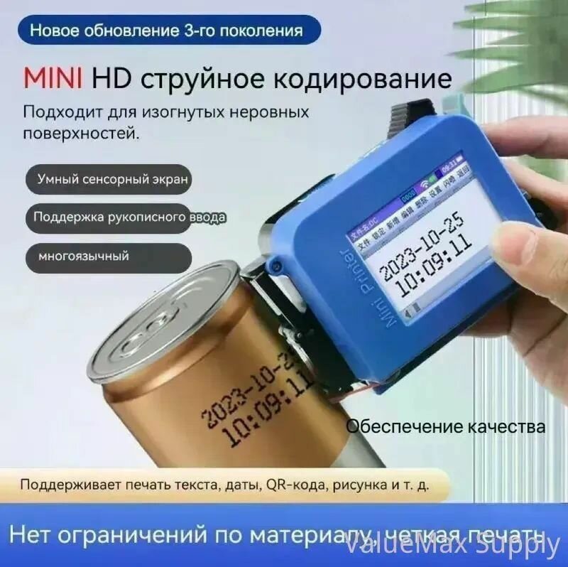 Маркиратор каплеструйный ручной принтер /каплеструйный датер многострочный сенсорный 12.7мм(Картриджи в комплект не входят)