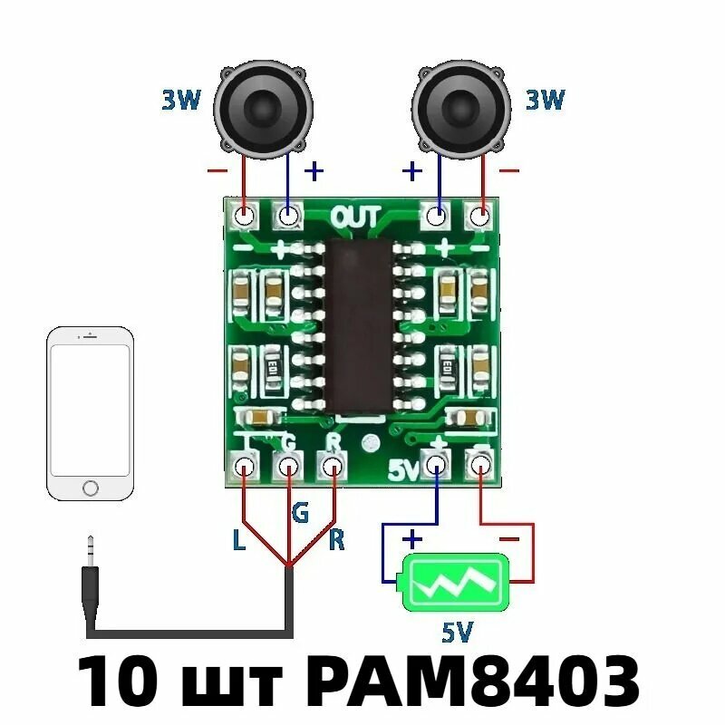 3 шт. PAM8403 Суперминиатюрная плата цифрового усилителя 2*3 Вт Плата цифрового усилителя класса D с высоким КПД