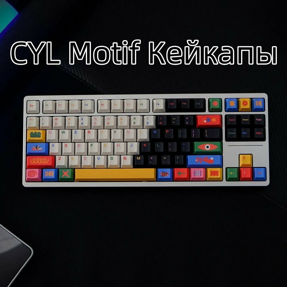 PBT Kейкапы для механической клавиатуры , GMK CYL Motif , cherry кейкапы,142 клавиш, Термосублимационная печать