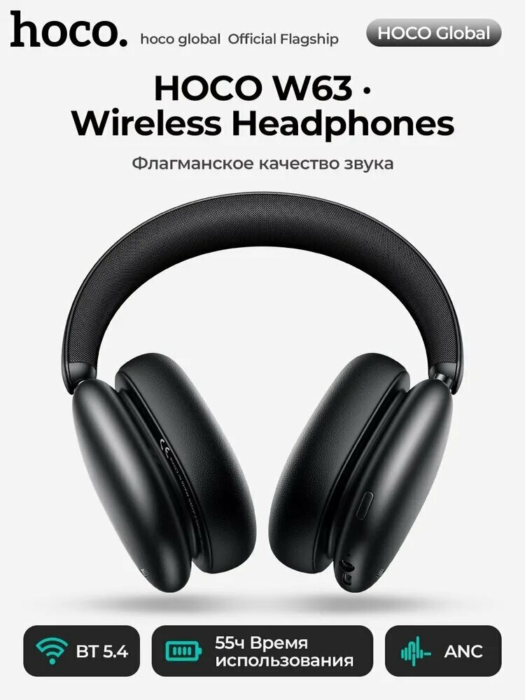 Hoco Наушники с микрофоном, Bluetooth, USB Type-C, черный