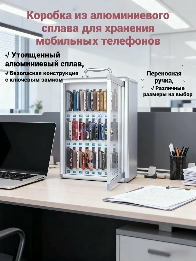 Сейф для телефонов алюминиевый с замком. Переносной, с разделителями, для офиса и учебы, Механический кодовый, серебристый, Вмещает 12 мобильных телефонов