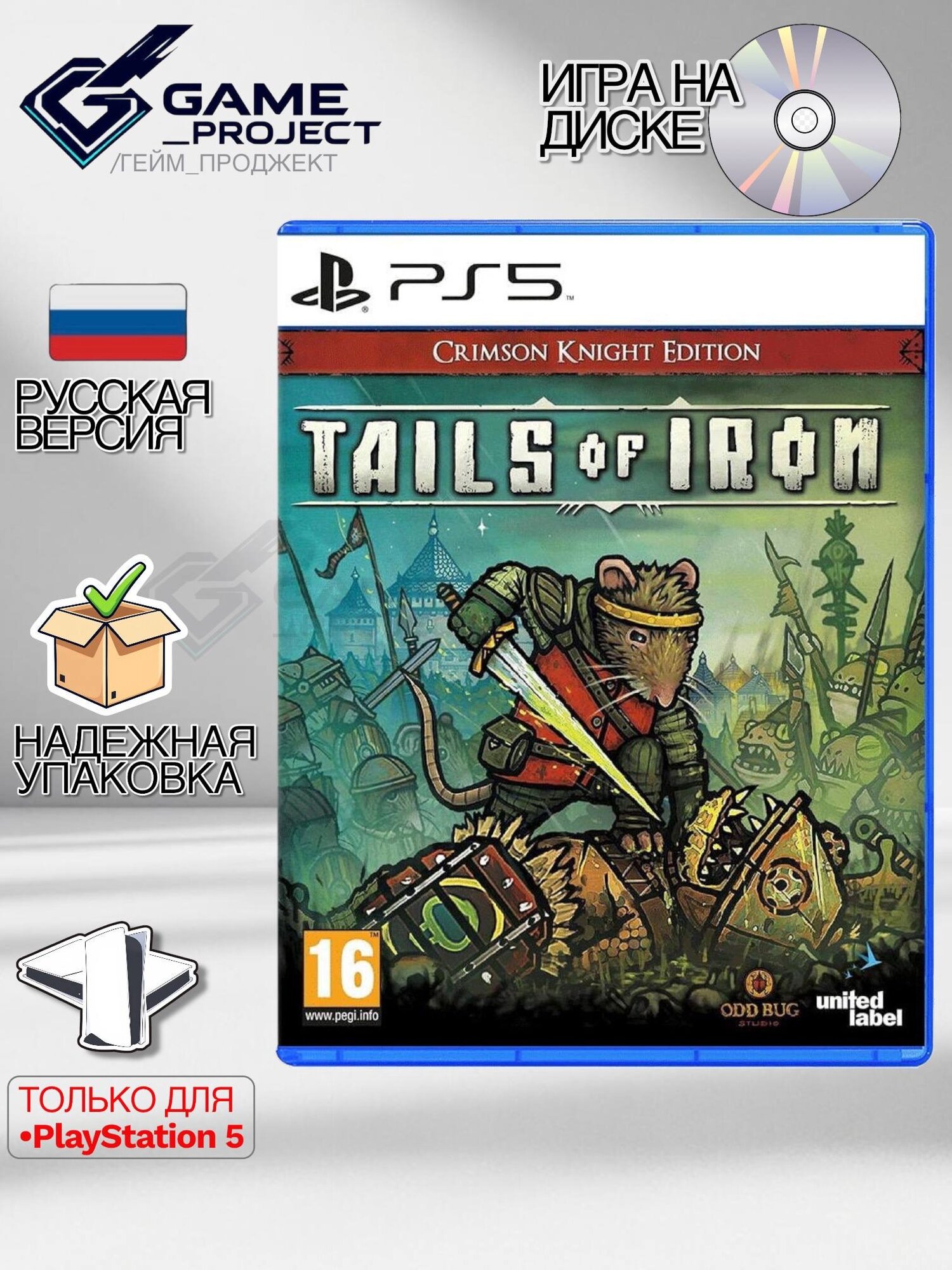 Tails Of Iron - Crimson Knight Edition , для Ps5 , Blu-ray, Русские субтитры