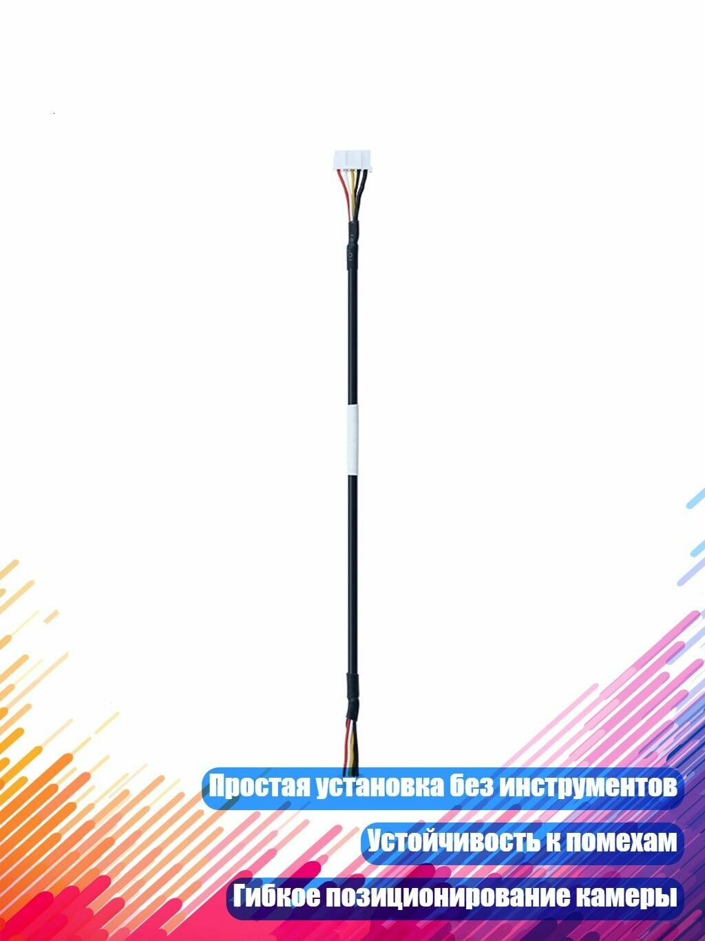 Кабель камеры для 3D-принтера, 195 мм