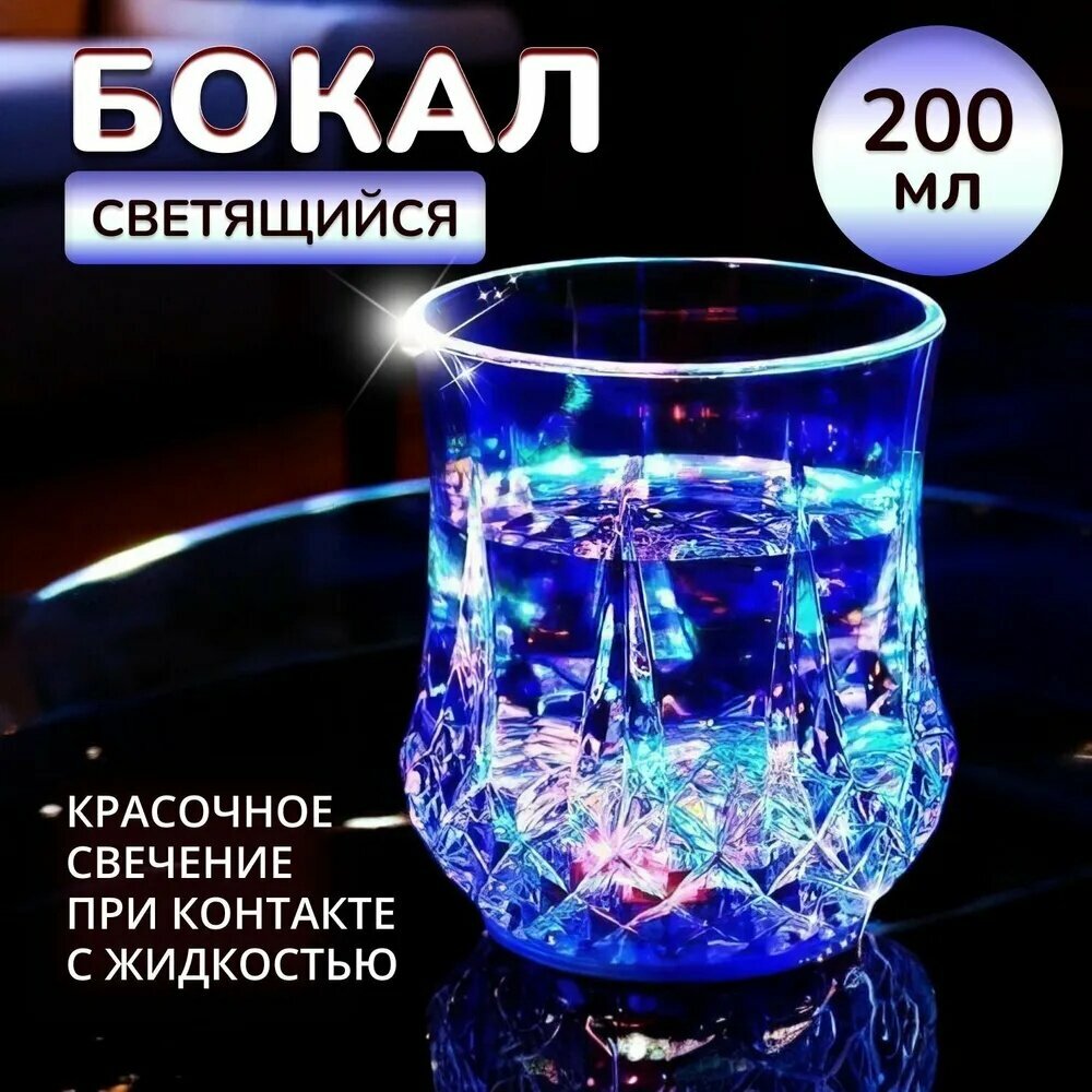 Кружка, 200 мл, 1 шт