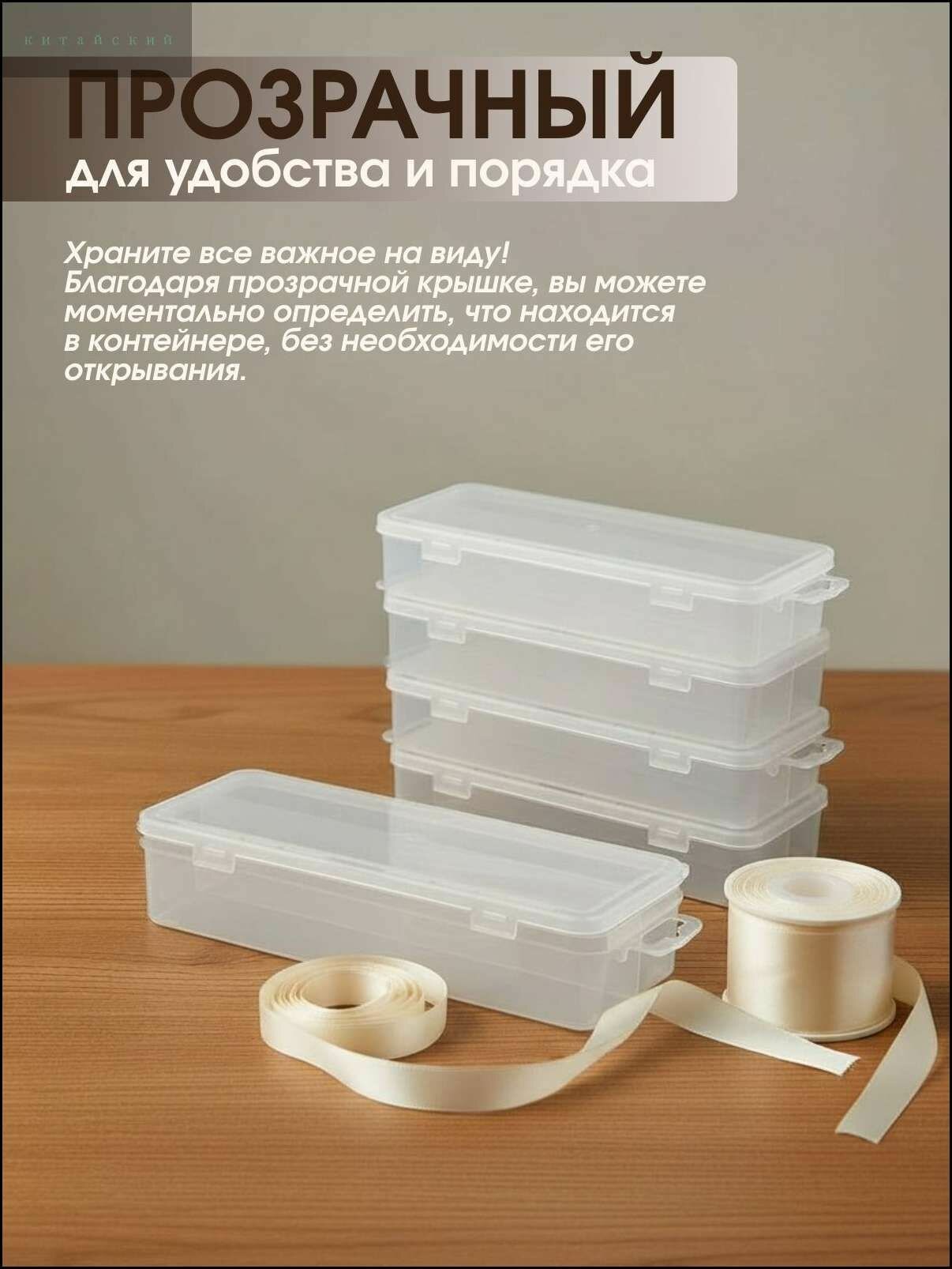 Органайзер-контейнер 20х8х3,5 см для хранения мелочей, пластиковые крепления, 2 ячейки