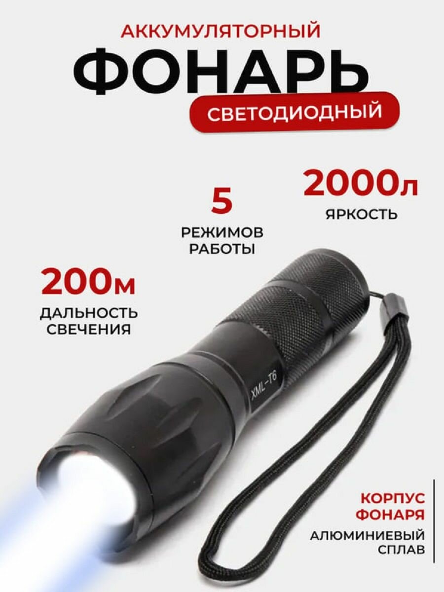 Фонарь ручной — фото 1