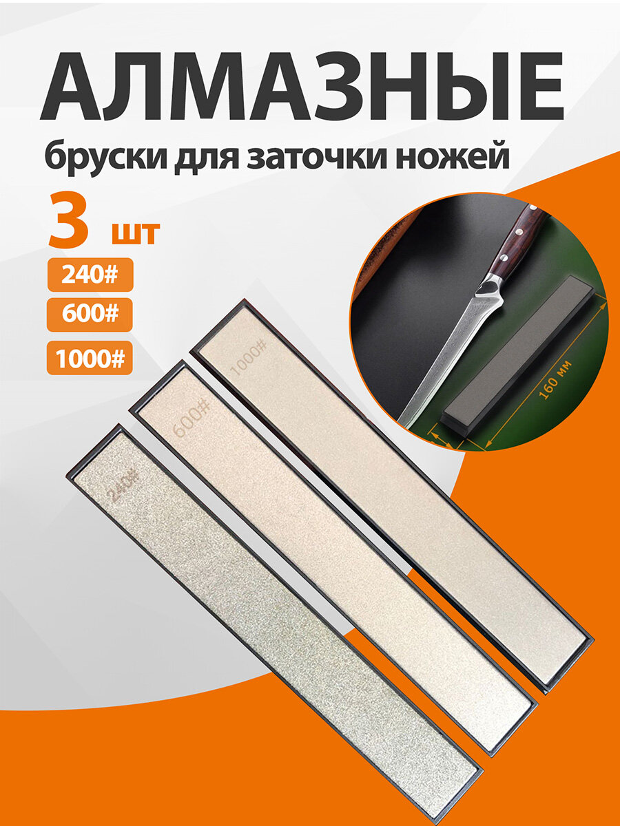 Точилка для ножей, ножниц, 15 см, 3 предм. точилка для ножей точилка для ножниц заточка ножей