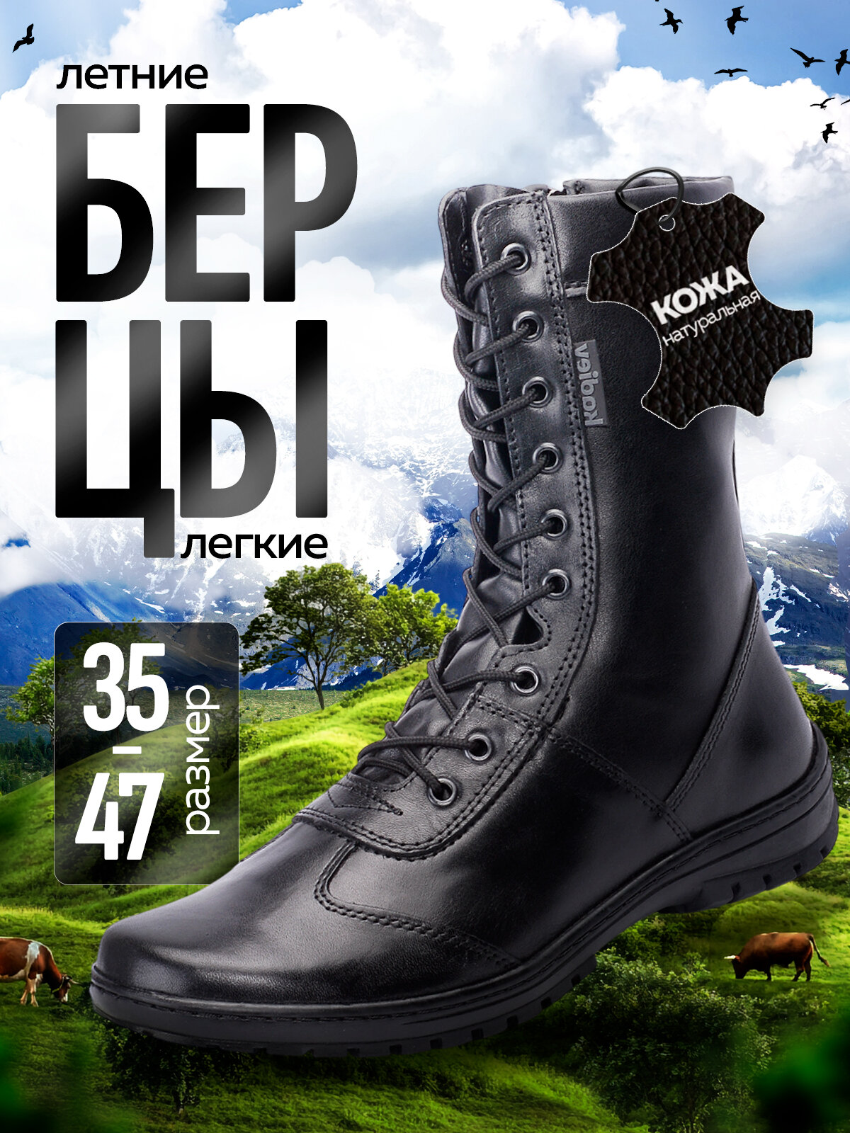 Ботинки берцы Трекинговая серия