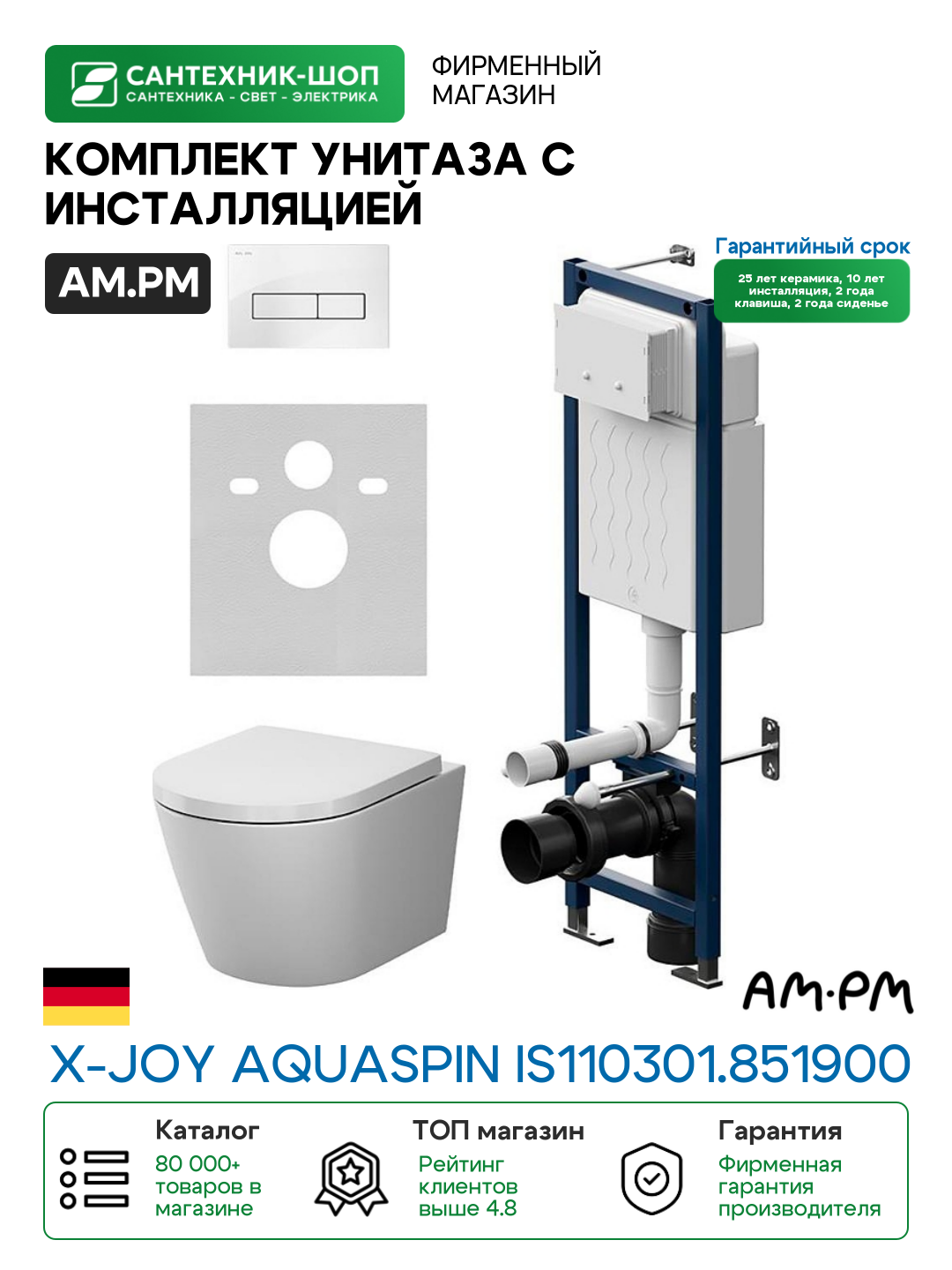 Комплект унитаза с инсталляцией AM.PM X-Joy Aquaspin IS110301.851900 цвет Белый с сиденьем Микролифт и клавишей смыва цвет Белый глянцевый