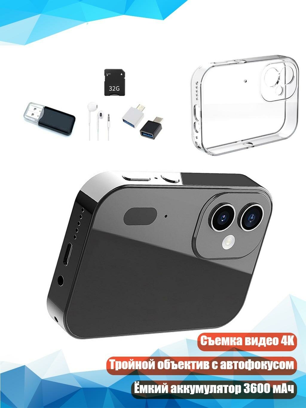 Цифровая камера 64 МП, 4K, тройной объектив, Черный