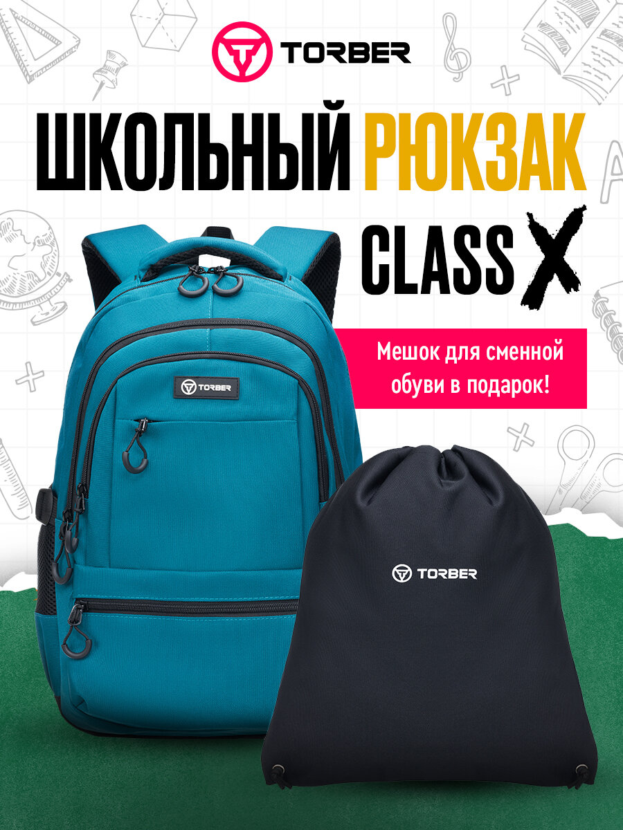 Рюкзак школьный TORBER класс 46 х 32 х 13 см (19 л) T80022-G