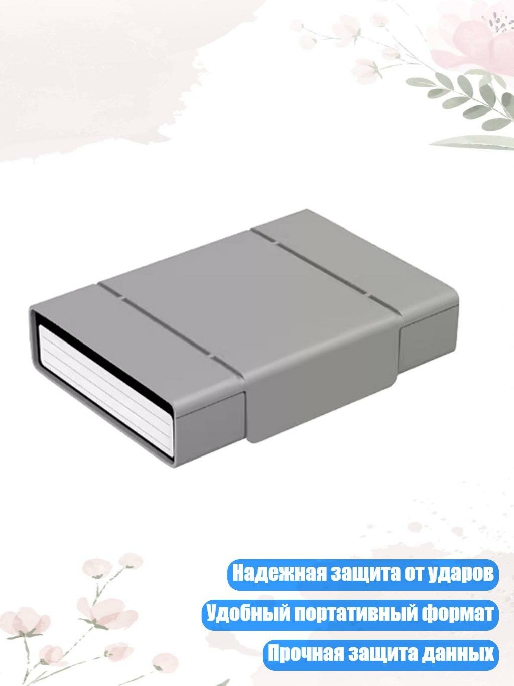 Чехол для жесткого диска 3,5 дюйма, Серый