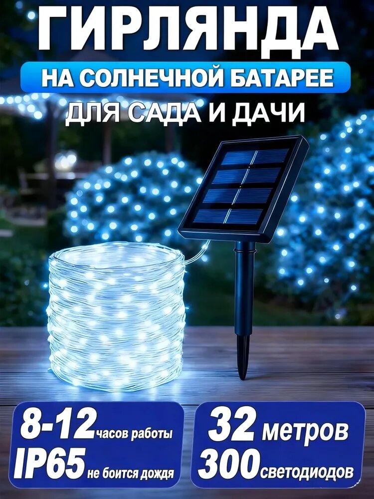 Уличный светильник, количество ламп:300шт