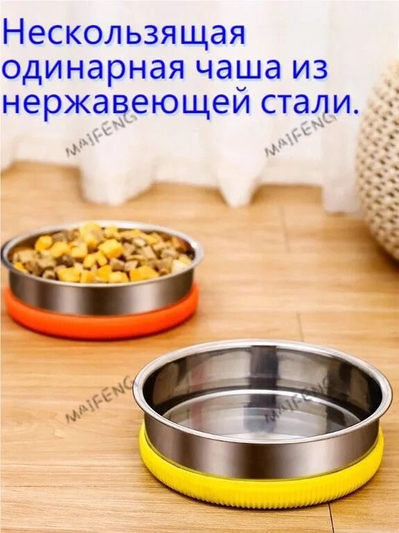 Миска для животных