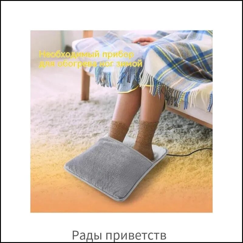 Согревающие бестселлеры для стоп