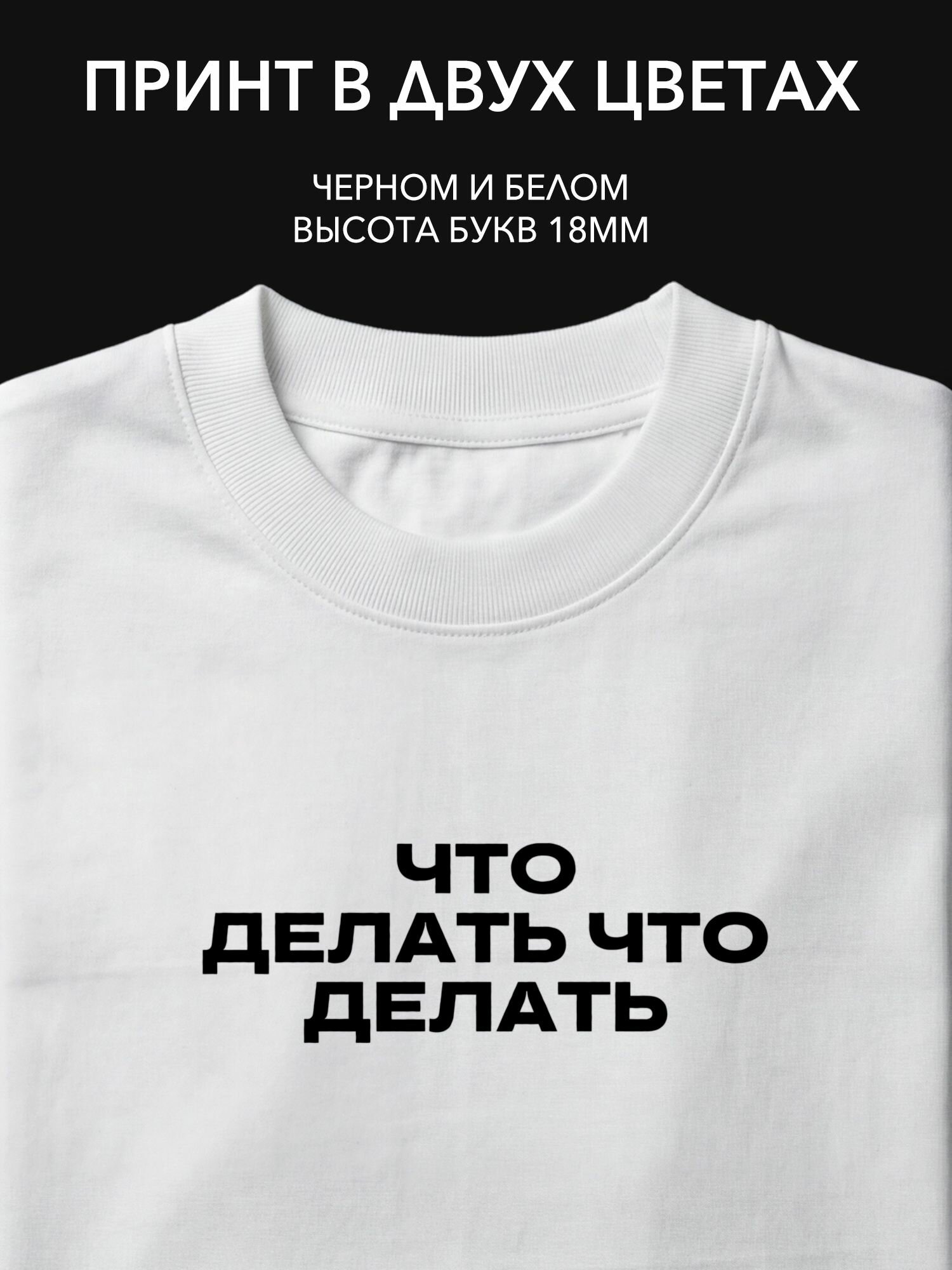 Термопринт надпись на одежду - что делать, чтобы выделиться на работе и в офисе?