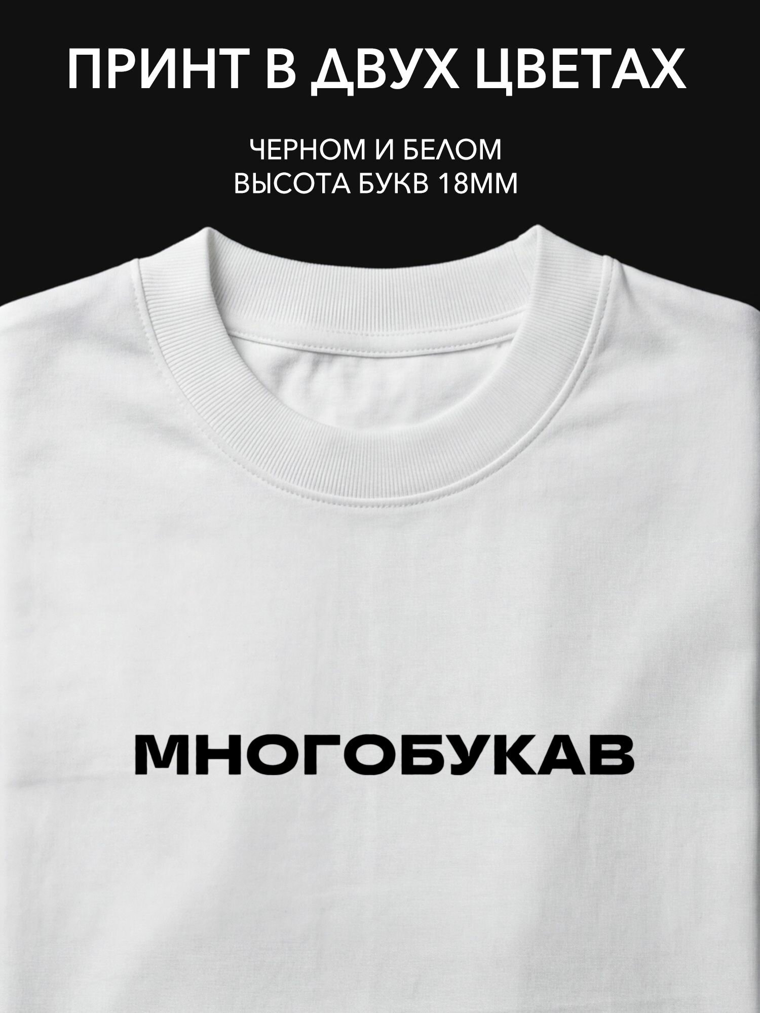 Термопринт на футболку с мемами и приколами - наклейка надпись для одежды, текстовый принт