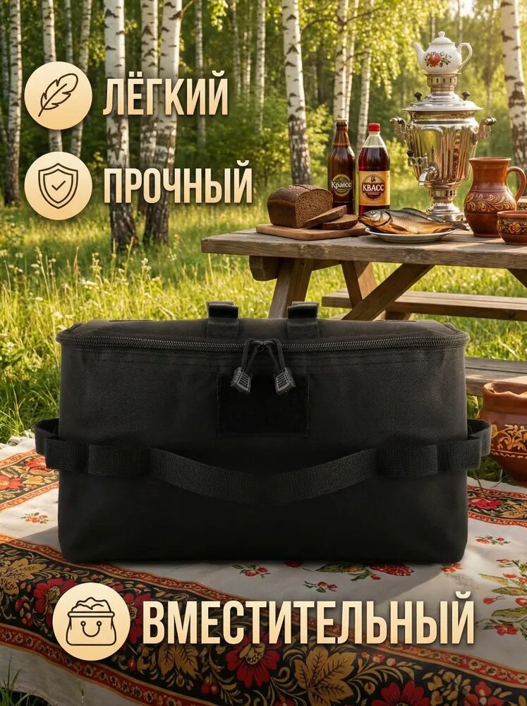 Походной посуды, Портативная сумка для кемпинга на открытом воздухе - черная