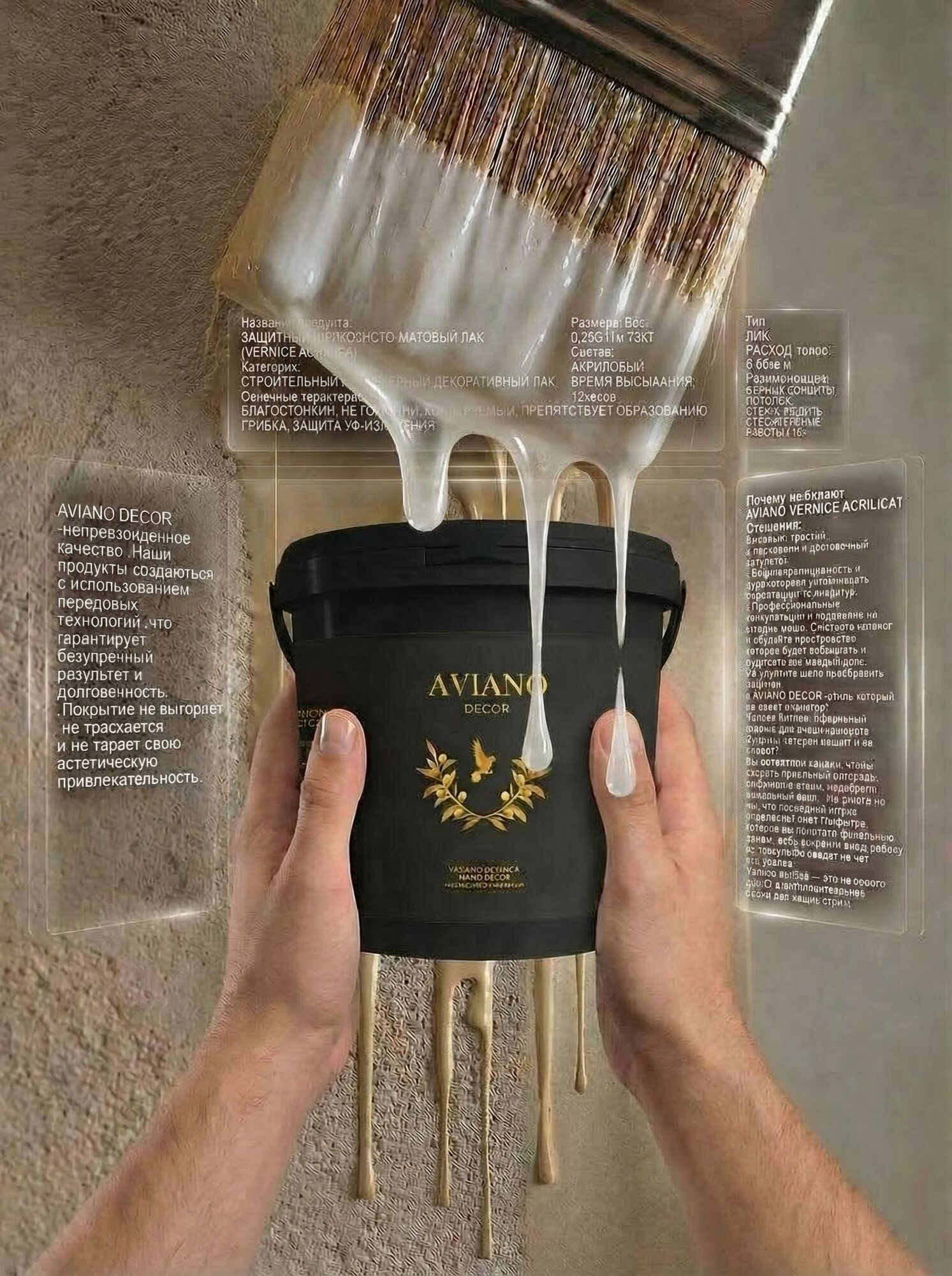 Vernice acrilica - лак интерьерный для декоративной штукатурки