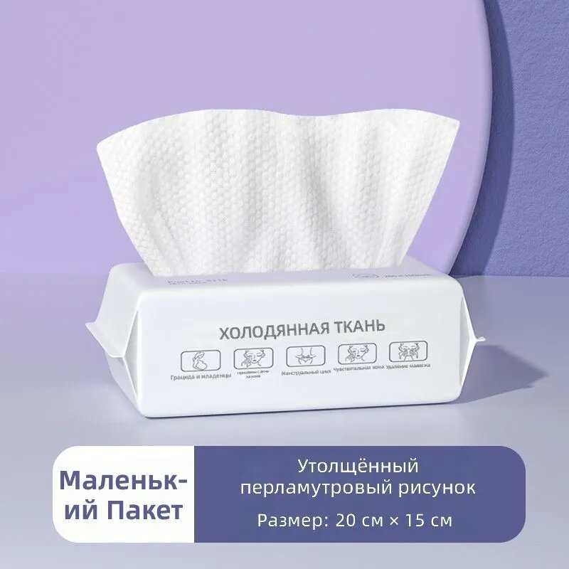 Ватные подушечки, 50 шт.