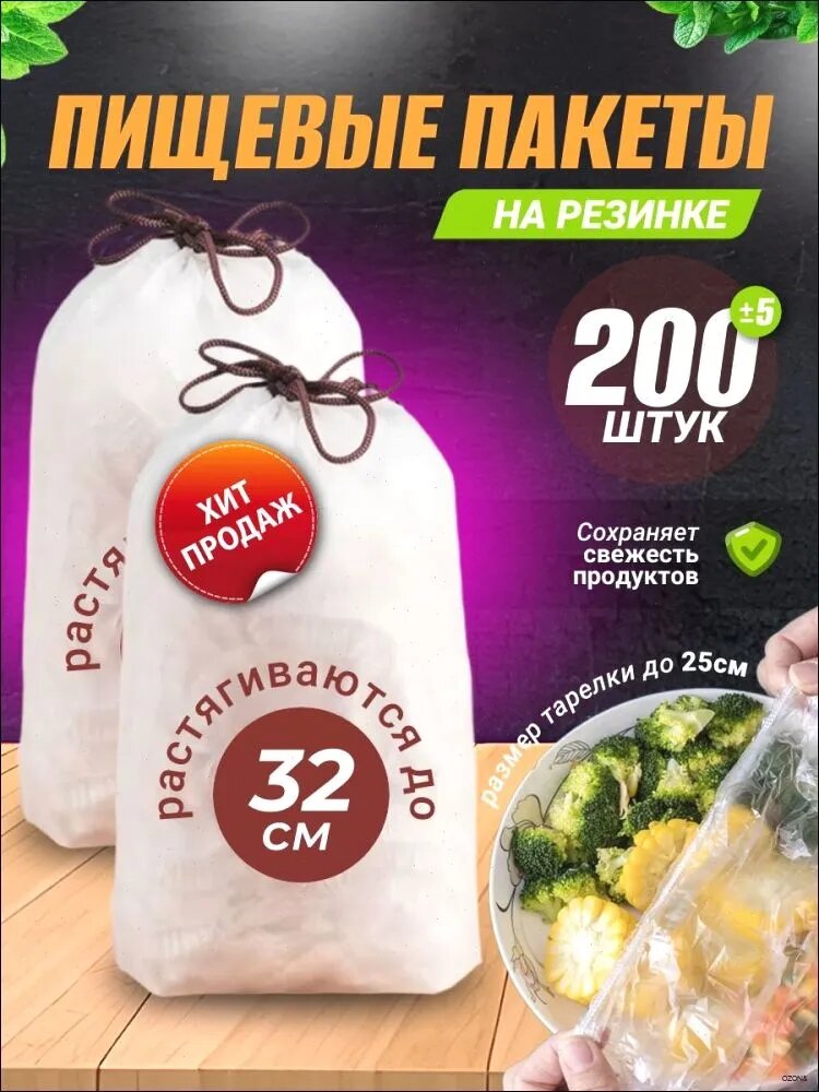 Пакет для продуктов, 12-38 см