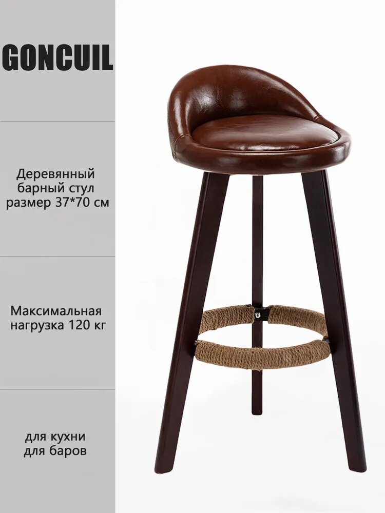 GONCUIL Полубарный стул, 1 шт.
