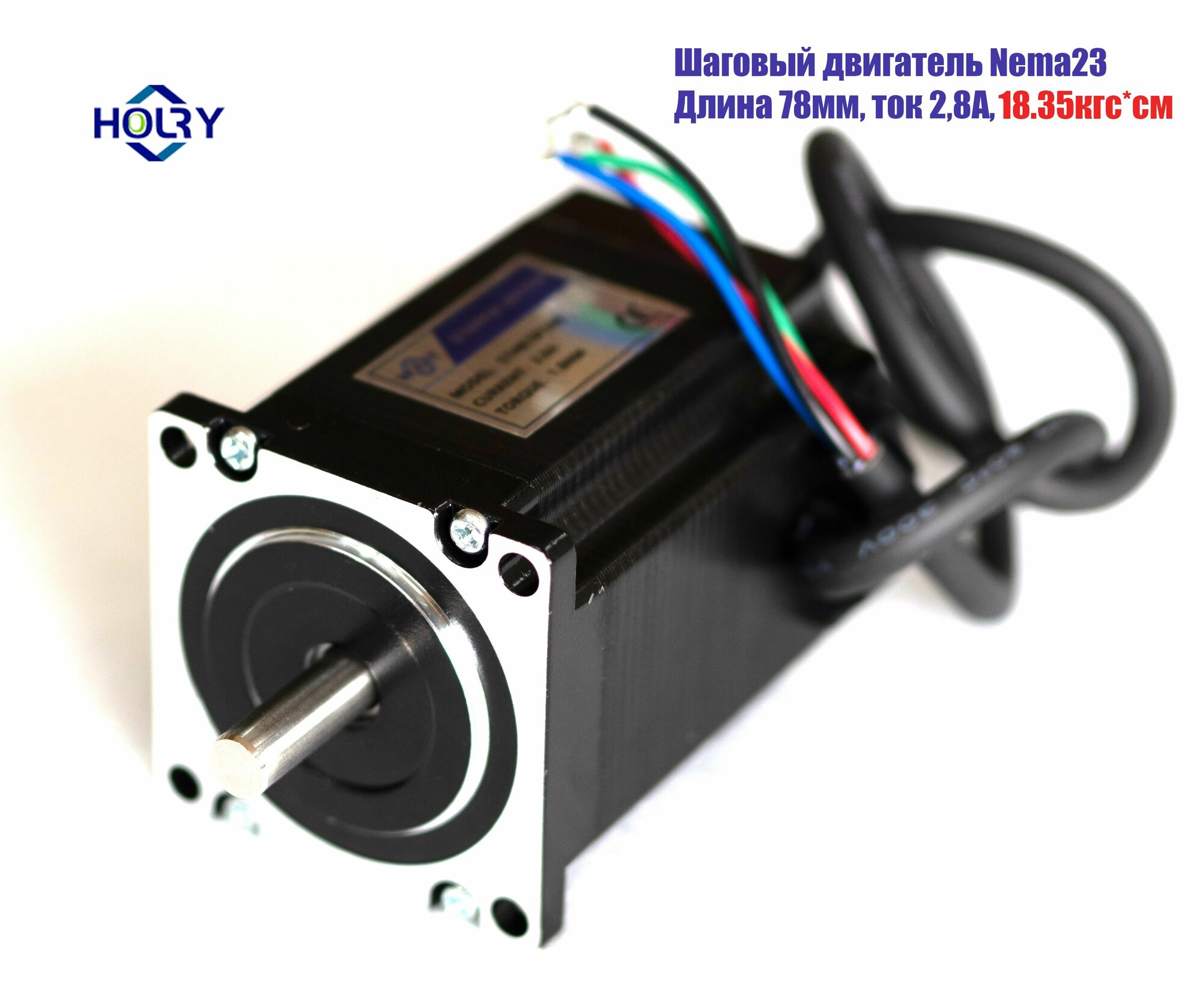 Шаговый двигатель Nema23 длина 78мм. 2,8А, 18,35кгс*см
