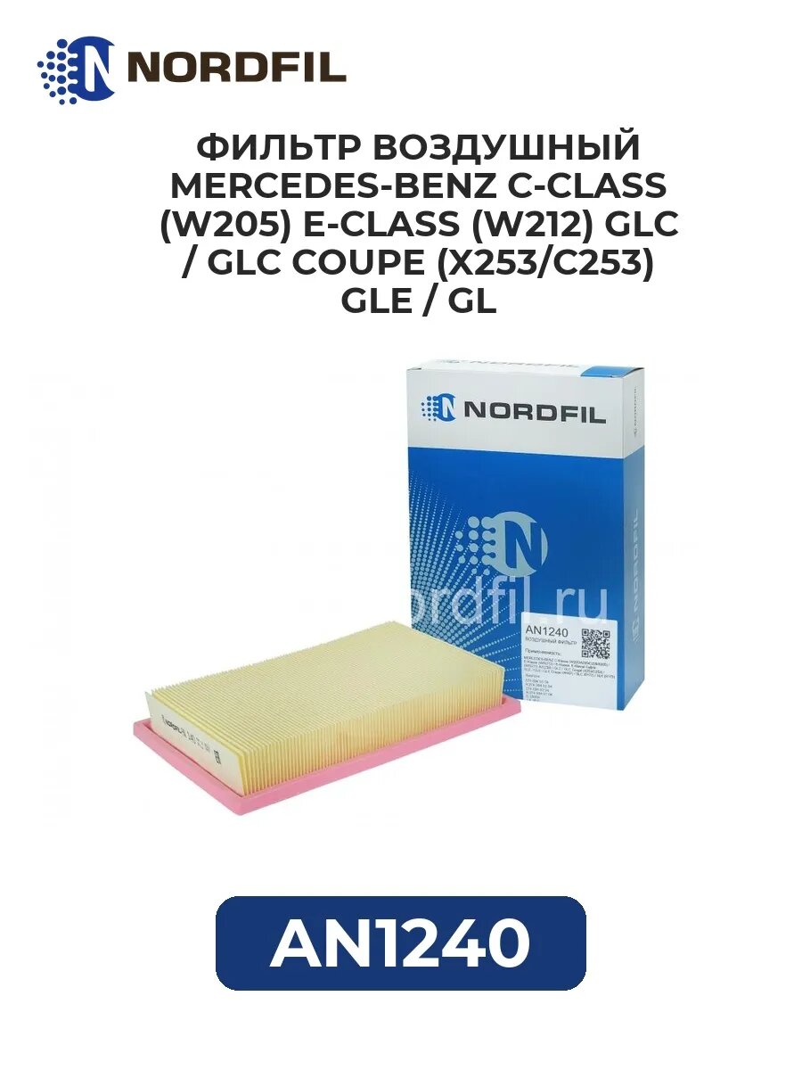 Фильтр воздуш. MERCEDES-BENZ C-CLASS (W205) E-CLASS (W212.