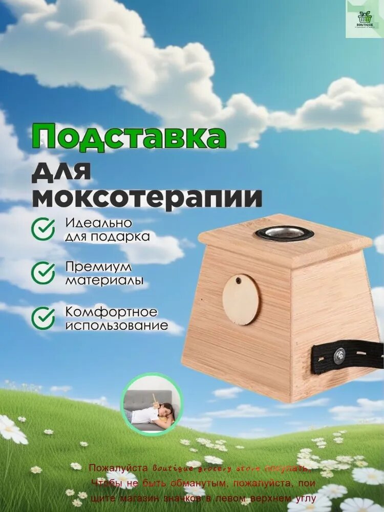 Подставка бамбуковая с 1 отверстием под моксу для Цзю - терапии (домик для моксотерапии - Moxa Moxibustion Box)