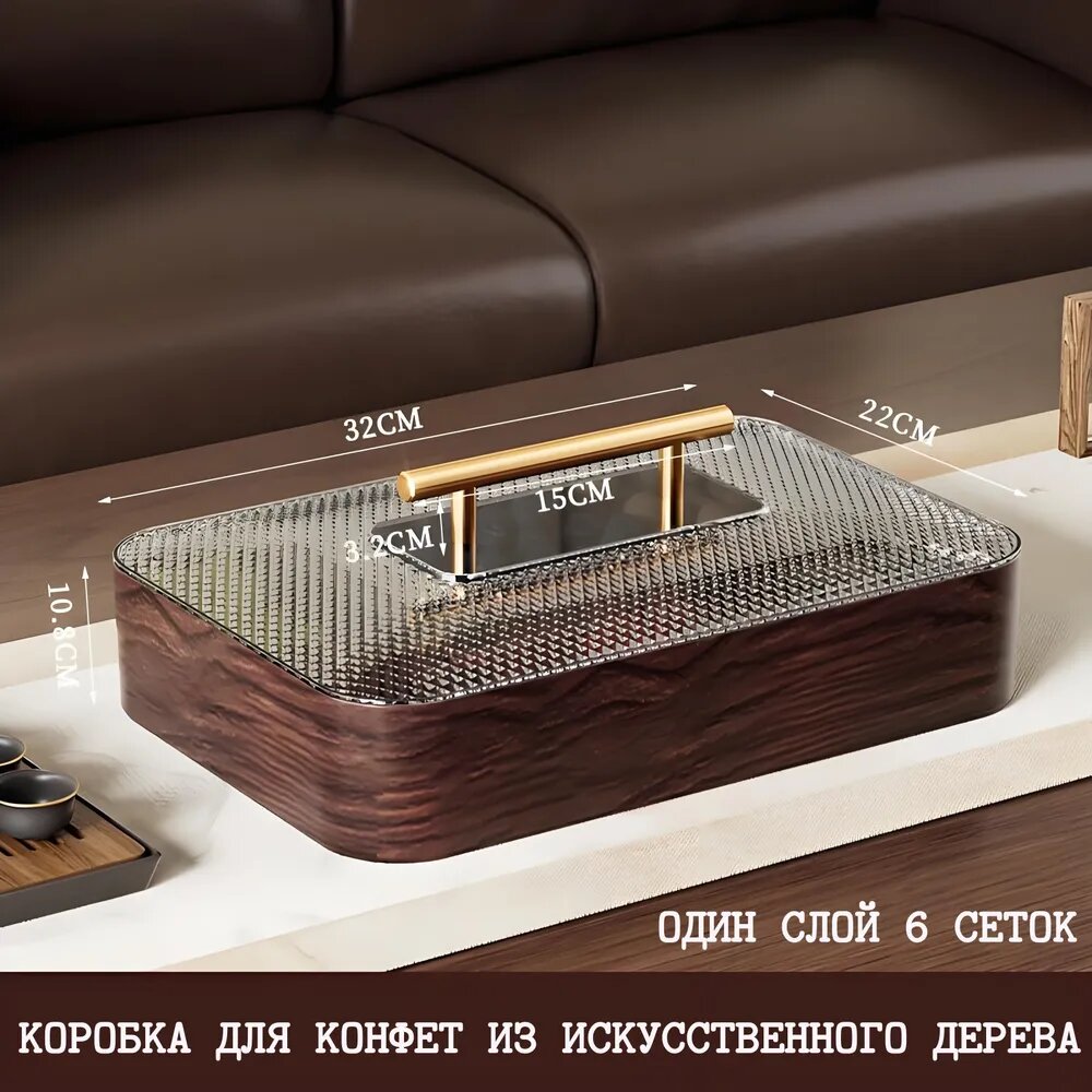 Конфетница 32 см 1 мл полипропилен 1 шт цвет коричнево-красный