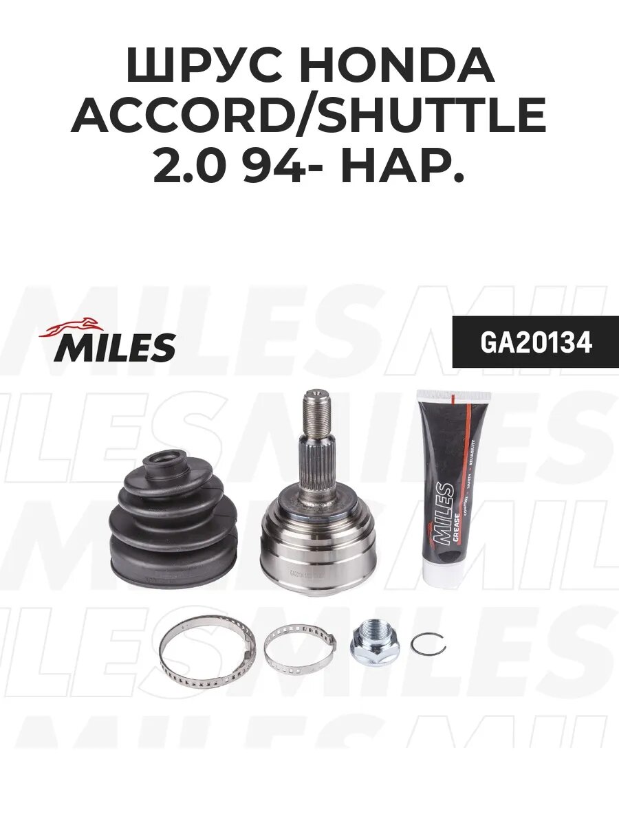 ШРУС HONDA ACCORD/SHUTTLE 2.0 94- нар.