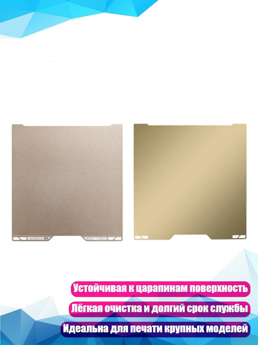 Стальная гладкая плита для печати PEI для H2C, Глянцевая пленка PEI PEI