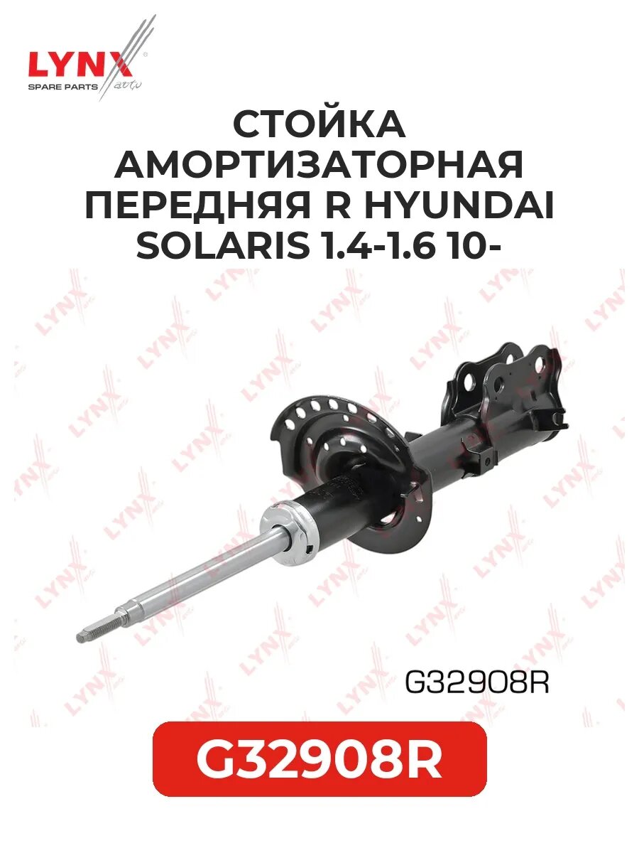 Стойка аморт. передн. R HYUNDAI Solaris 1.4-1.6 10-